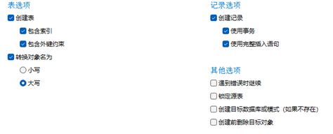 【野路子】实现云原生数据仓库 Analyticdb Postgresql版adb数据全量同步到本地oracle 墨天轮