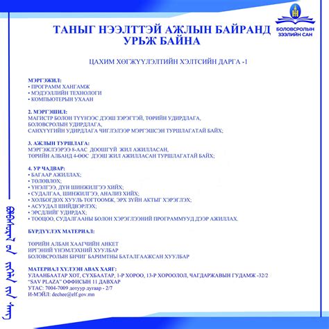 БОЛОВСРОЛЫН ЗЭЭЛИЙН САН Added A БОЛОВСРОЛЫН ЗЭЭЛИЙН САН