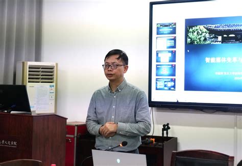 复旦大学邓建国教授应邀为我院师生讲学 中南大学人文学院