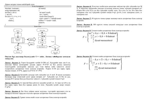 U Cs101 Laboratory 10 DOC