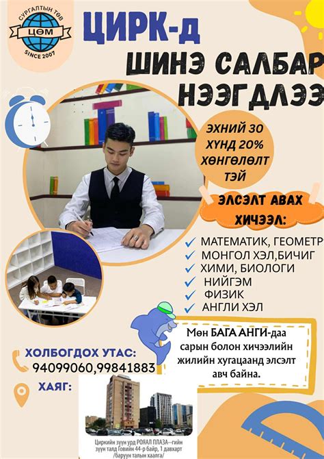 Эрчим Хүчний Эрчим Хүчний Сургуулийн Оюутны Зөвлөл