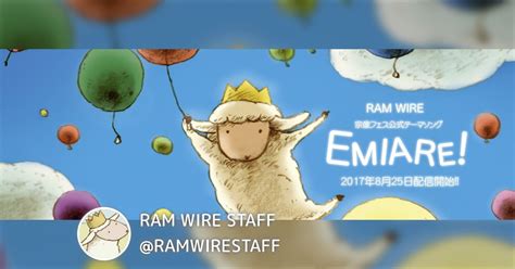 Ram Wire Stafframwirestaffのまとめ Posfie