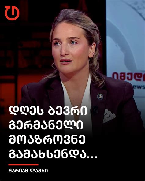 Tabula [ ] რაც ყველაზე უფრო საყურადღებოა [გერმანიაში] ხდება დემოკრატიის ფუნდამენტური