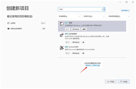 Vs2019 Mfc配置（安装vs时未安mfc版本）vs2019安装mfc Csdn博客