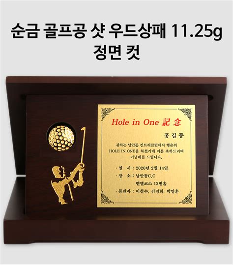 순금 이글 기념패 골드초이스