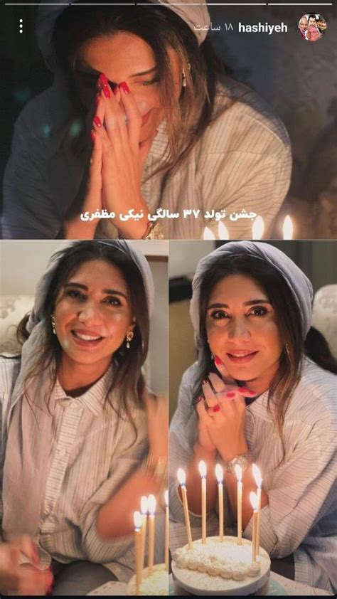 عکس جشن تولد ساده و دیدنی نیکی مظفری در ۳۷سالگی