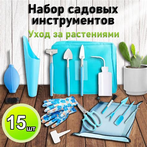 Набор садовых инструментов 14 в 1 для ухода за комнатными растениями и рассадой черного цвета