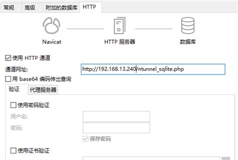 Navicat使用通道连接远程服务器的sqlite文件 Tp源码网