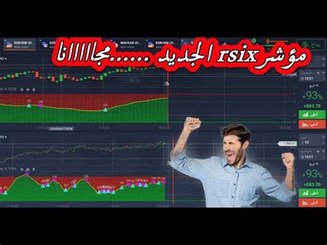 script iq option 2024 مؤشر قوي YouTube