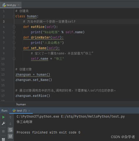 python 类对象self init del Str方法 self和edict对象 CSDN博客