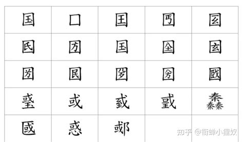 简化字国的身世之谜 知乎