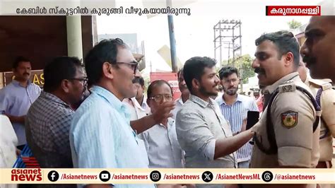 കേബിൾ കുരുങ്ങി സ്ത്രീക്ക് പരിക്കേറ്റ സംഭവത്തിൽ പൊലീസിനെതിരെ ഗുരുതര