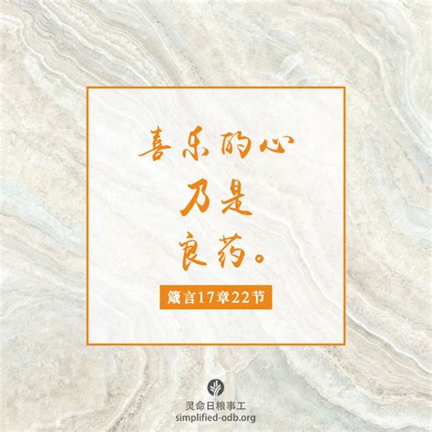 2019 05 01今日图片分享 灵命日粮简体中文网站