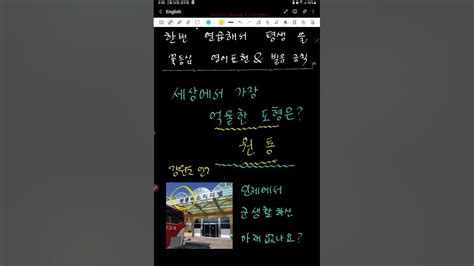 수학공부에 지친 우리 학생들을 응원하는 넌센스 퀴즈세상에서 가장 억울한 도형은 아재개그 Youtube