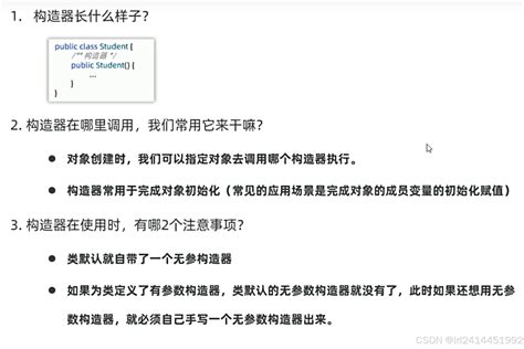 Java构造器的创建（类的基本语法）java创建构造器 Csdn博客