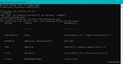ysoserial下载和使用 CSDN博客
