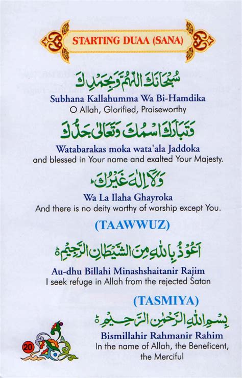 Complete Fajar Ki Namaz Ka Tarika In Urdu List Networks Blog