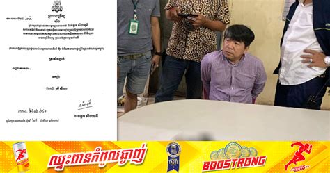 ព្រះមហាក្សត្រ ចេញព្រះរាជក្រឹត្យបញ្ចប់គោរមងារ «ឧកញ៉ា ស្រី ស៊ីណា បន្ទាប់ពីកើតឡើងករណីបា