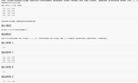 Pta 1019 数字黑洞 C语言）数字黑洞c语言递归 Csdn博客