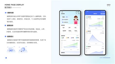 健康管理小程序橘猫设计 站酷zcool