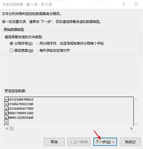 Excel数字显示e 的原因分析和解决方法，很实用 Excel数字显示e 怎么处理