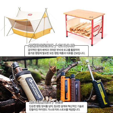 고카프 국제아웃도어캠핑and레포츠페스티벌 고카프 핫 아이템 라인업 톺아보기👀 핫한 캠핑 아이템들 여기 다 모였네🔥 요즘 Hot한 캠핑 브랜드를 찾고 계신 고카프렌드