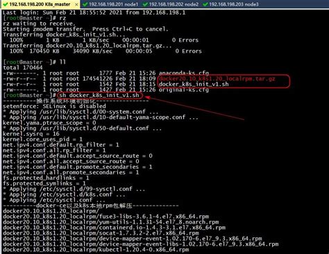 centos7下快速搭建k8s集群实践 阿里云开发者社区