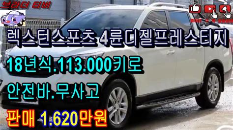 렉스턴스포츠중고차시세 문의010 5146 2639 중고차중고차추천중고차가격중고차시세실매물중고차캠핑카화물차수원중고차