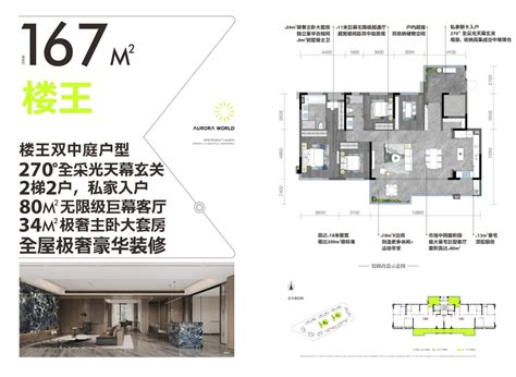 星河WORLD科创城 成都星河WORLD科创城楼盘零居室户型图 3室2厅2卫建面 105m²房型图 成都贝壳新房