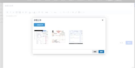Tinymce新增多图片上传功能tinymce多图上传 Csdn博客
