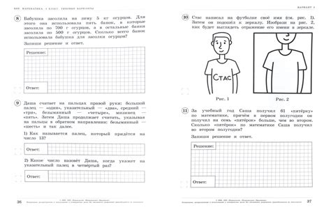 10 задание впр по математике 4 класс — коллекция фото и изображений по теме ДзенРус