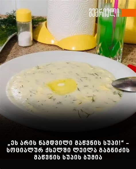 Gemrielia Ge • გემრიელია Added Gemrielia Ge • გემრიელია