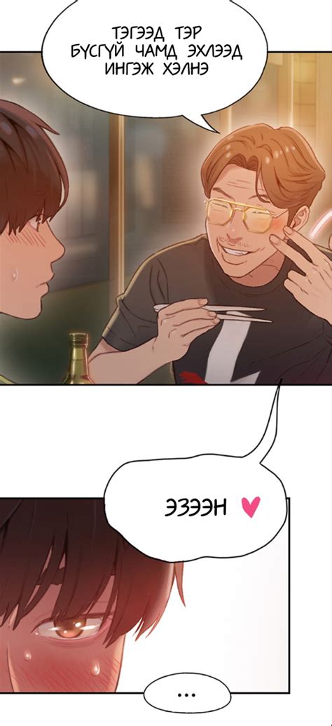 Хайрын хязгаар хэтэрсэн 1