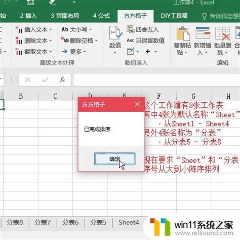 Excel工作表怎么排序excel怎样快速对工作表进行降序排序 Win11系统之家 Excel工作表怎么排序excel怎样快速对工作表进行降序排序 Win11系统之家
