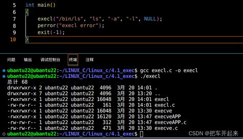 Linux系统调用：exec函数家族详解 Csdn博客