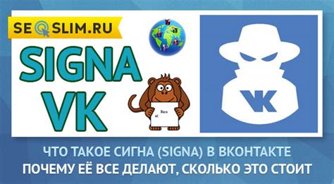 Что такое сигна - зачем и как её делают, примеры с фото - kabluchek.ru