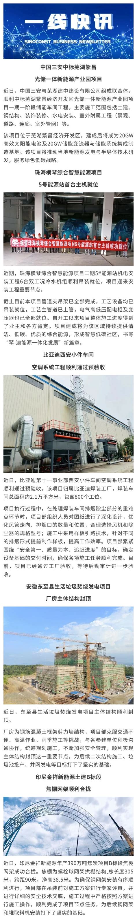 中国机械工业建设集团有限公司