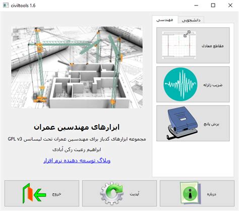 GitHub Ebrahimraeyat CivilTools