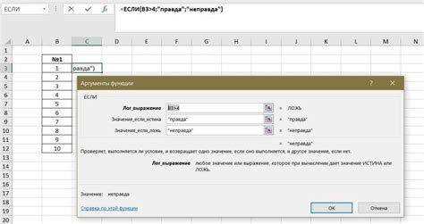 Логическая формула если в Excel с несколькими условиями все про эксель