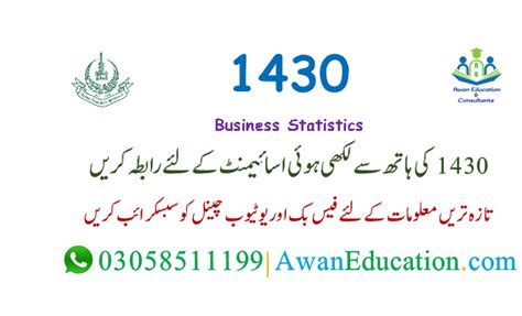 Aiou 1430 Assignment Pdf Download Spring 2025