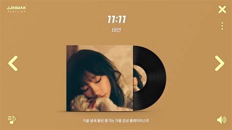 🤎 가을에 꼭 들어주세요ㅣ가을 냄새 물씬 풍기는 포근한 가을 플리ㅣplaylist Youtube