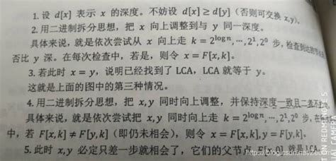 Lca 最近公共祖先 Csdn博客