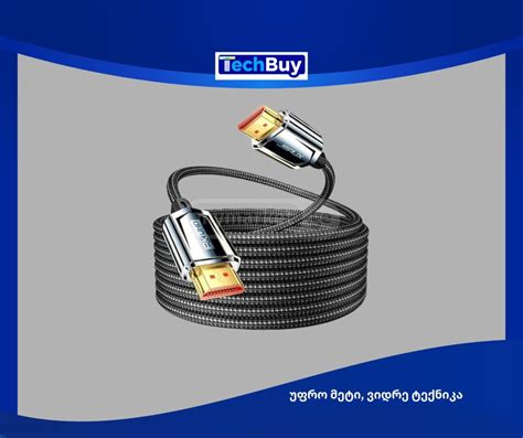 Hdmi კაბელები 4k 8k 1 30 მეტრამდე მეორადი და ახალი ნივთების ყიდვა