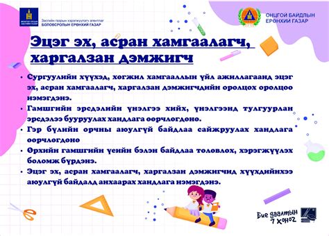 Боловсролын ерөнхий газар Боловсролын ерөнхий газар