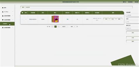 Javavue计算机毕设计算机系统基础在线实验平台【源码开题论文】 Csdn博客