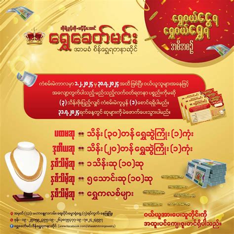 မုဒိတာ ပရဟိတ သာရေး နာရေးကူညီမှုအသင်း ချားလျှားကုန်း Unicode “ကွယ်လွန်သူ ဦးဖုန်းကျော် အသက