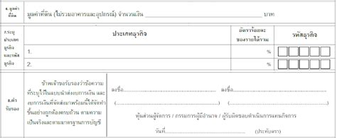 แบบ ส บช 3 แบบนำส่งงบการเงิน อาภรณ์การบัญชี
