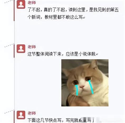 研究生晒导师论文批注走红看后把人笑暴富了还好毕业的早 知乎