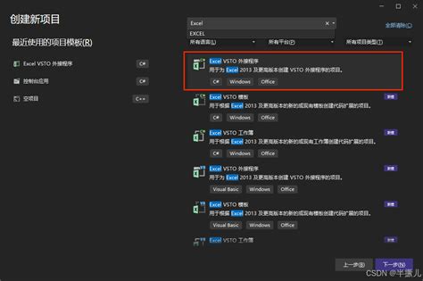 C案例 基于c语言在excel中进行二次开发（一）：简单系统搭建：打印输出“hello Excel And C”excel二次开发 Csdn博客
