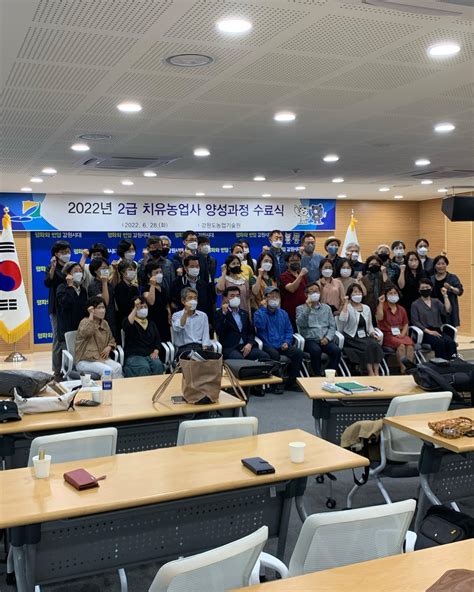강원특별자치도농업기술원 💌 2급 치유농업사 양성과정 수료식 💌 3월 29일부터 6월 28일까지